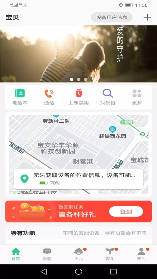 安全守护2官方正版图标