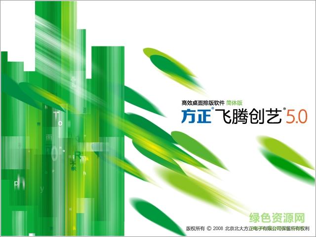 方正飞腾v5.02内置菜单更新内容详情截图