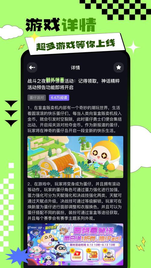 极乐盒子box传奇(骑士助手)