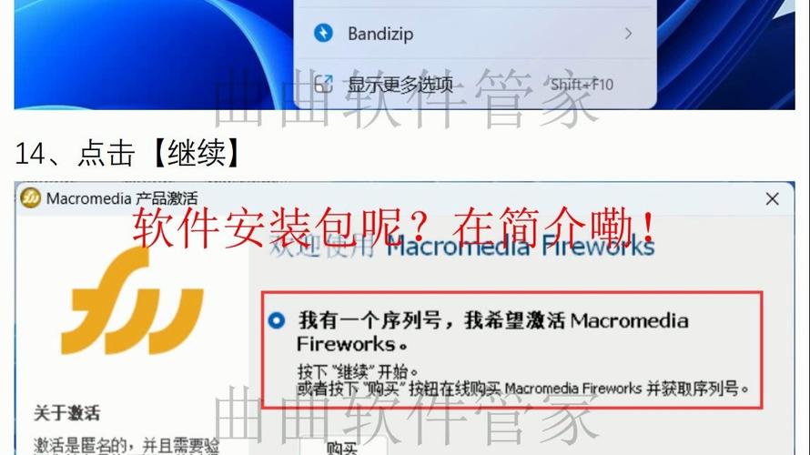 Adobe fireworks cs8