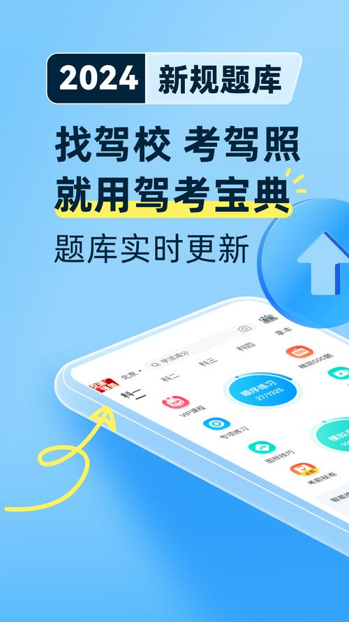 易练练车2024年最新版使用方法截图