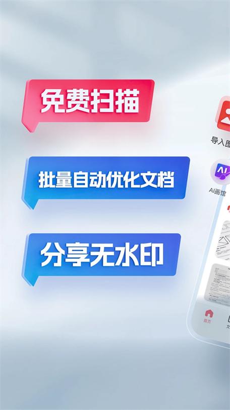 口袋扫描仪官方免费安装图标