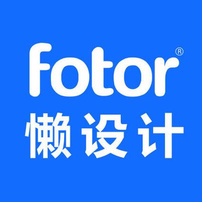 FOTOR懒设计免费截图