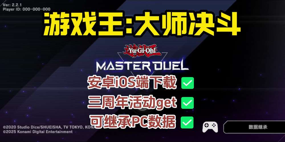 王大师决斗pc端最新版本更新内容介绍图标