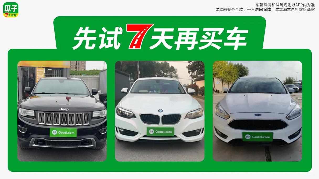 瓜子二手车评估价查询 最简单方法截图