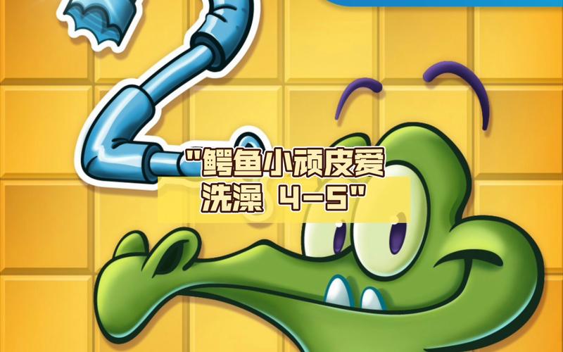 鳄鱼小顽皮老版本免费图标