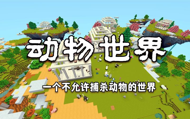 迷你动物世界电脑版入口在哪
