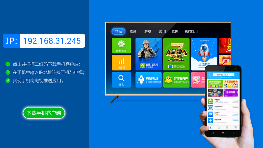 当贝市场TV版app