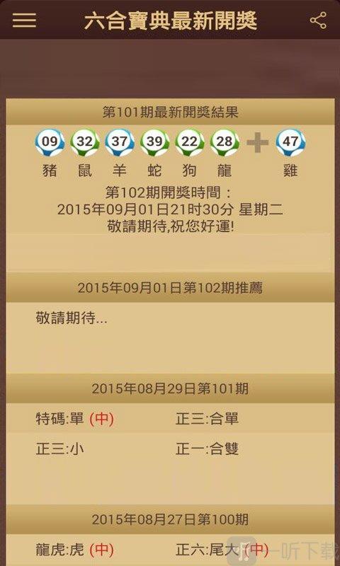 香港6合宝典4.1.6图库