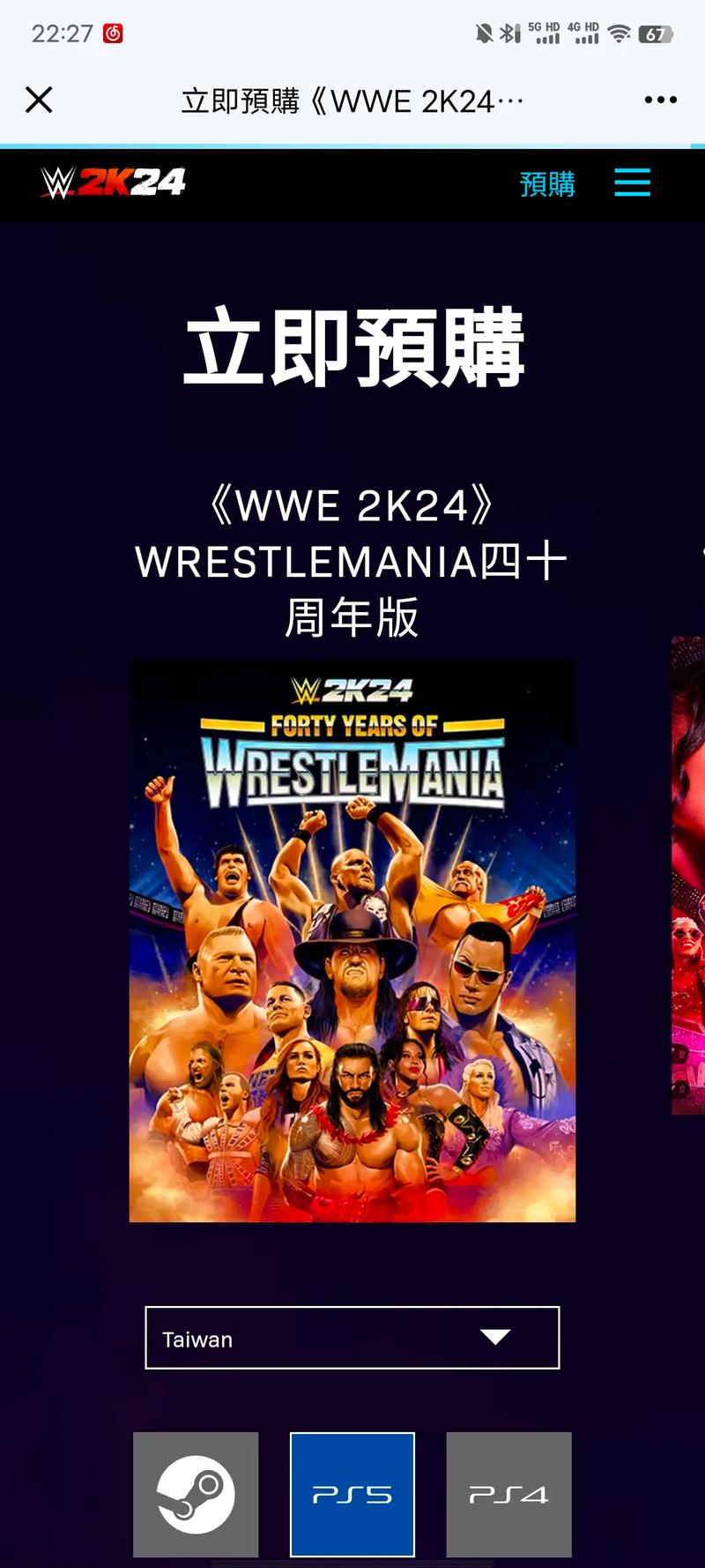 WWE中国官网入口