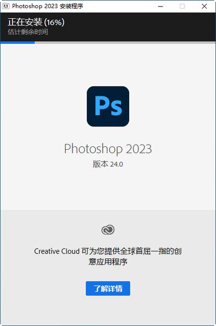 photoshop2023永久免费版