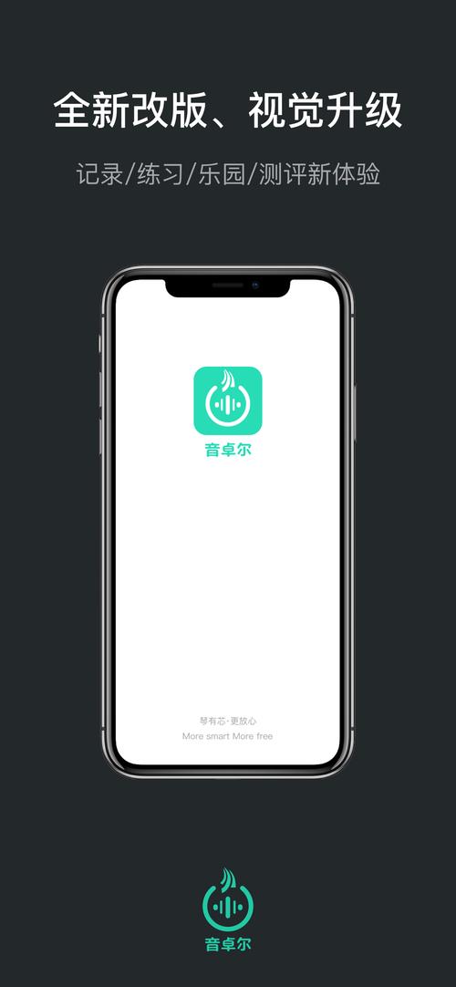 手机虚拟声卡app安装图标
