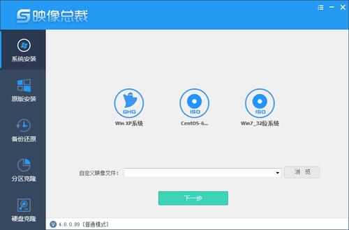 映像总裁备份系统步骤图标