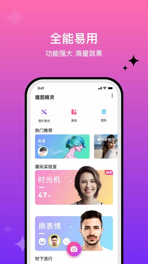 魔图精灵安装截图