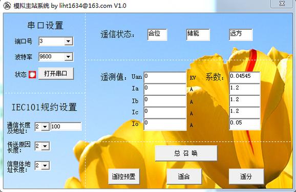 vb6.0最新版本更新内容与功能介绍图标