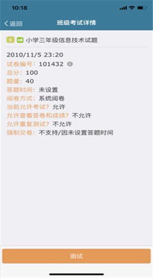 考试酷考试可以切换app