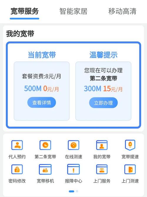 移动宽带怎么应用