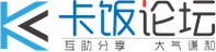 卡饭论坛最新版本更新内容是什么截图