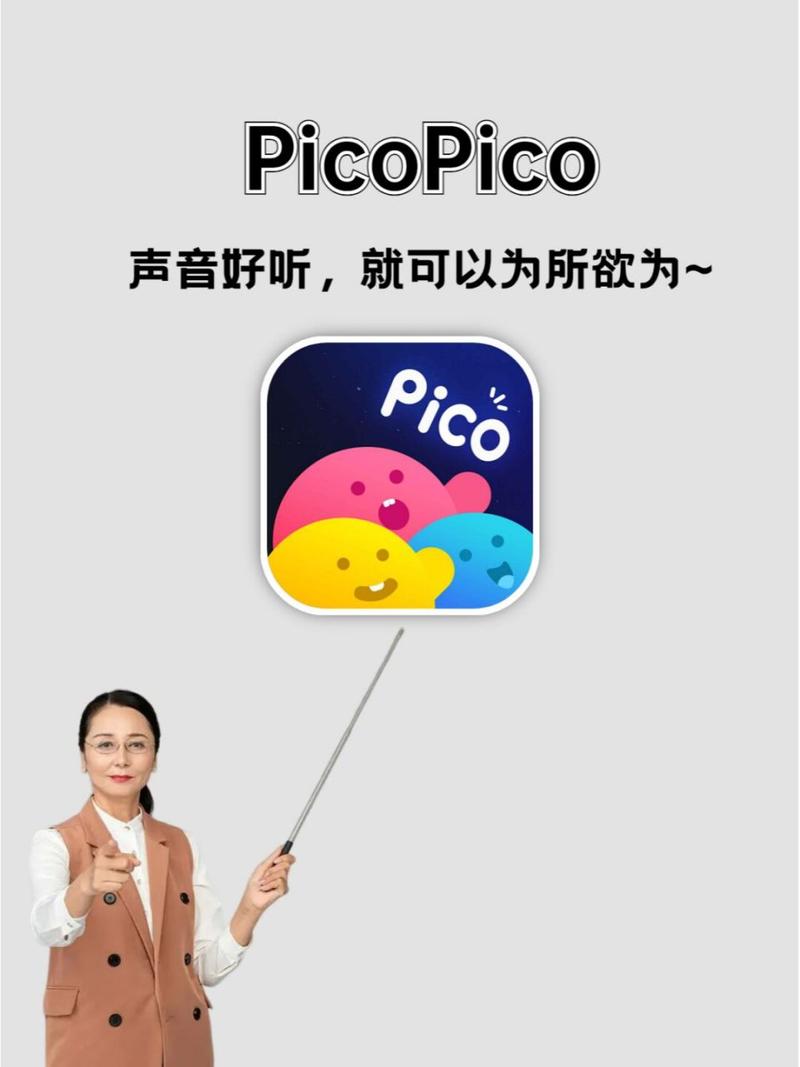 Picopico免费版入口图标