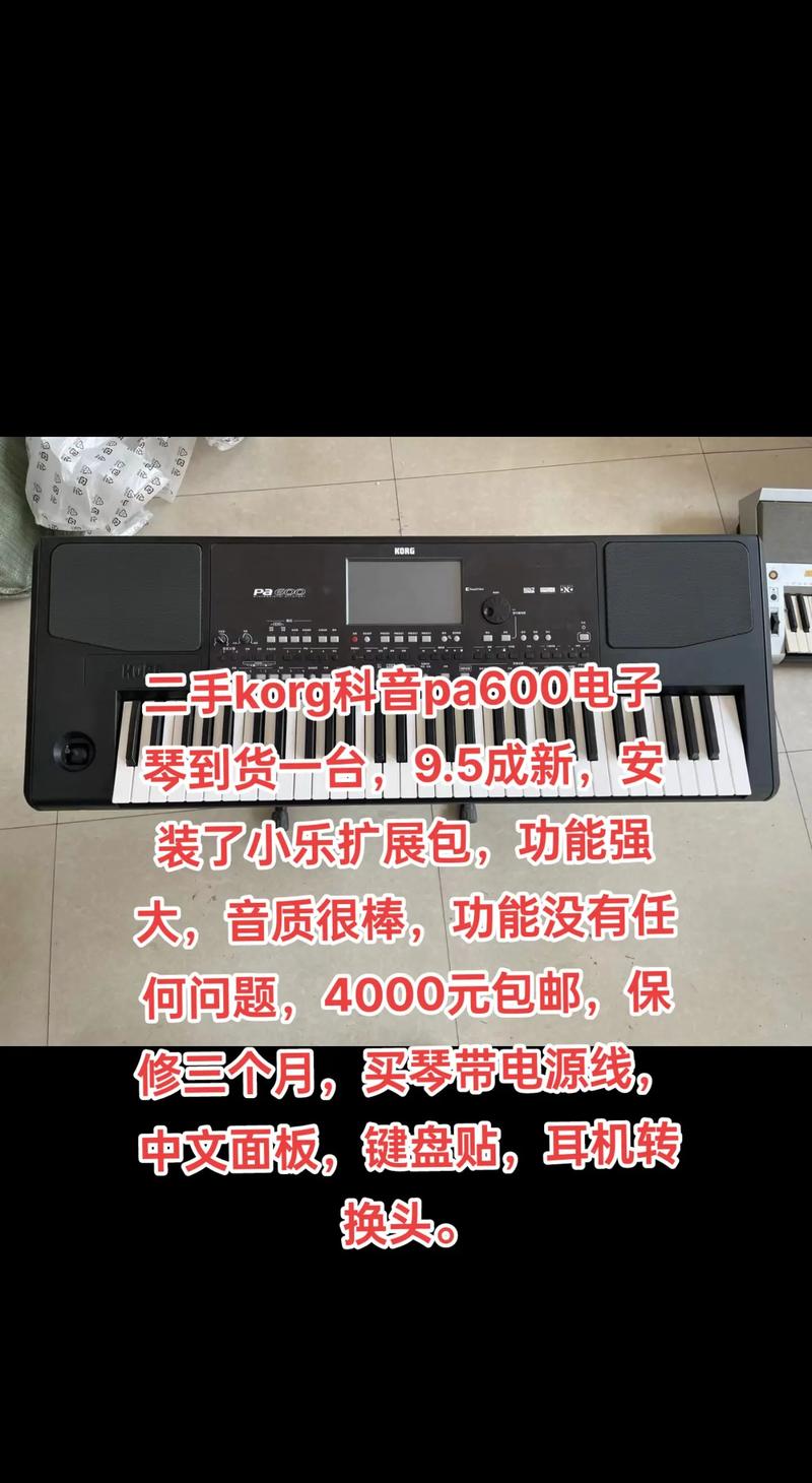 KORG电子琴维语版歌词