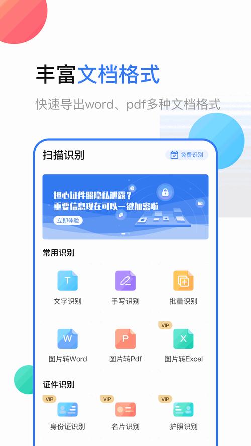 扫描仪v1.0.0到手机