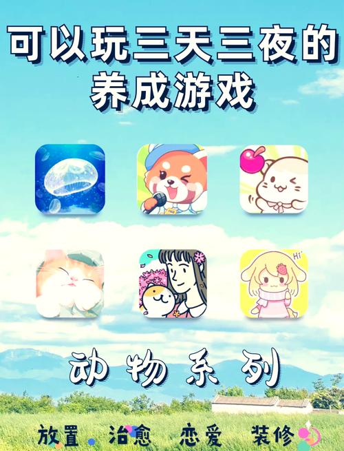 模拟养宠物游戏