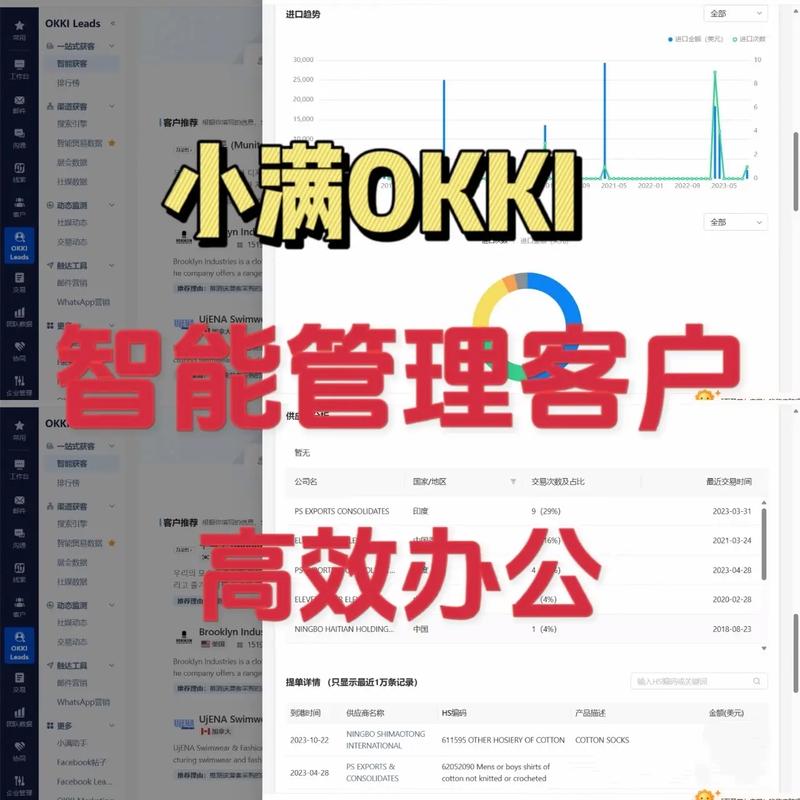 OKki小满App官方