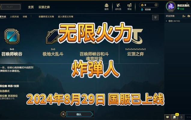 无限火力最新版本更新内容介绍图标