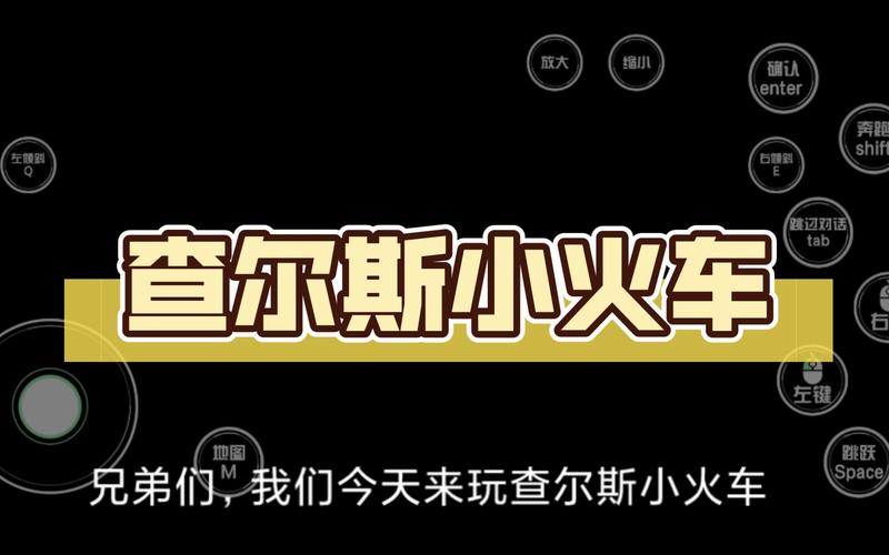 查尔斯小火车入口图标