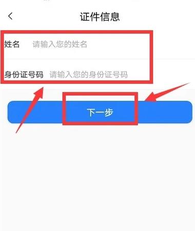 河南人社人脸识别认证步骤详解截图
