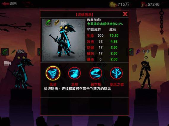 火柴人联盟2(内置菜单)最新版本更新内容图标