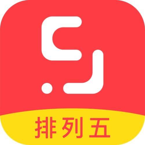 2025年拾柴排列五