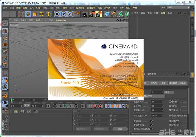 R19精简中文版cinema4D截图