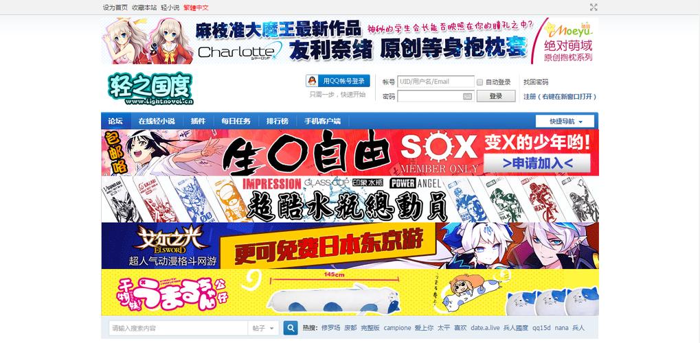 轻之国度怎么小说截图
