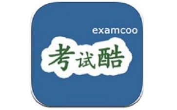 考试酷考试可以切换app截图