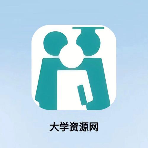 大学生资源网官网安装图标