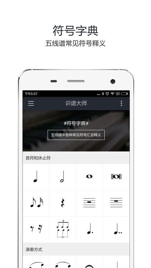 五线谱识谱app哪个好截图