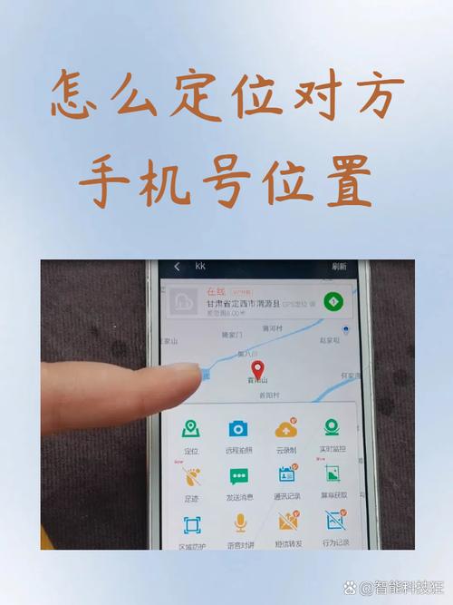 卫星定位手机号位置怎么定图标