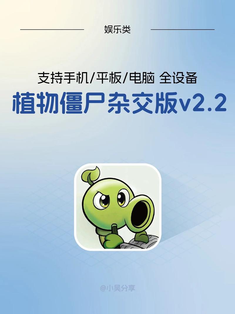 pvz杂交版手机版官网图标