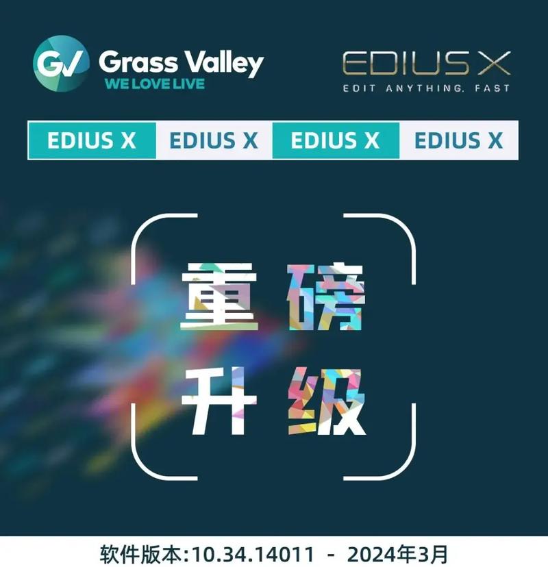 ediusx永久安装版截图