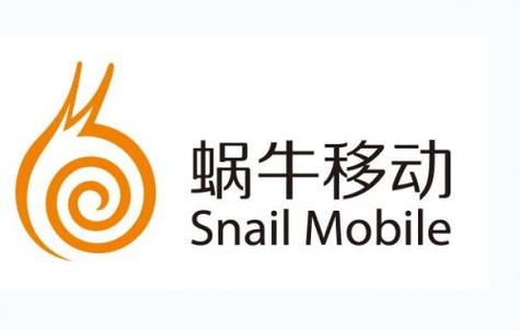 蜗牛移动网上营业厅叫什么截图