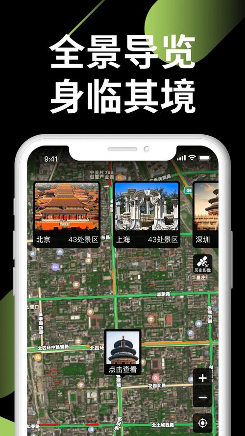 看3d街景APP最新版本更新内容图标