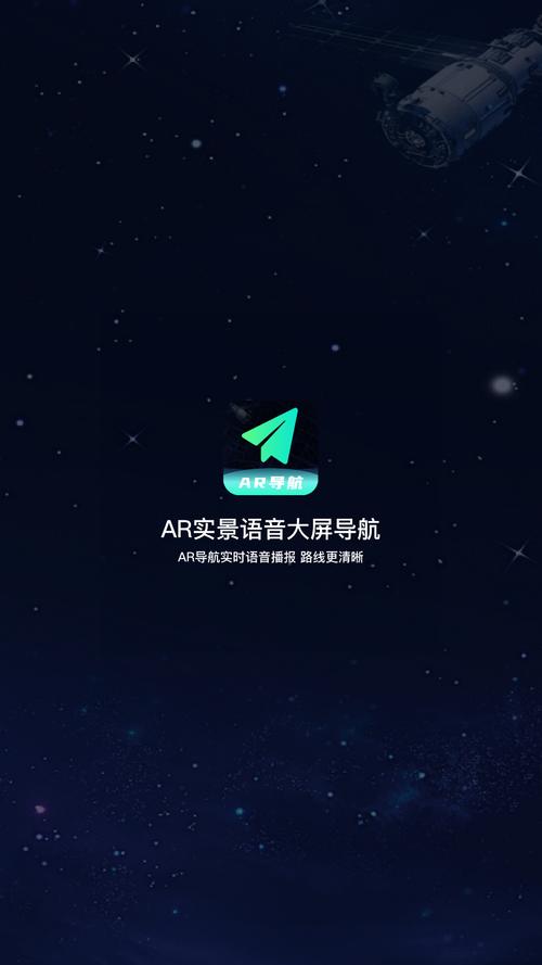 语音导航安装手机导航图标