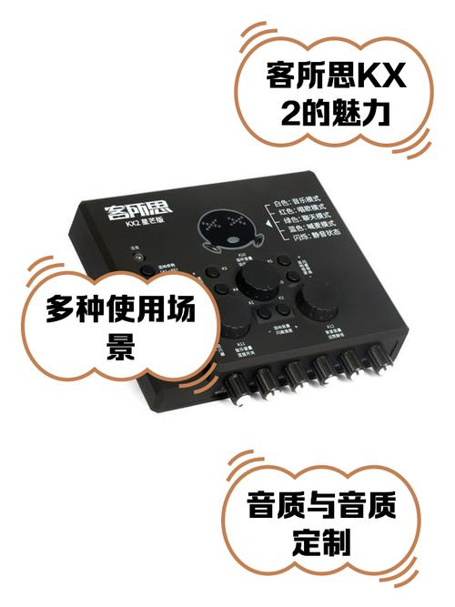 客所思kx2传奇版声卡设置方法与步骤详解截图