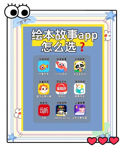 想听故事哪个软件