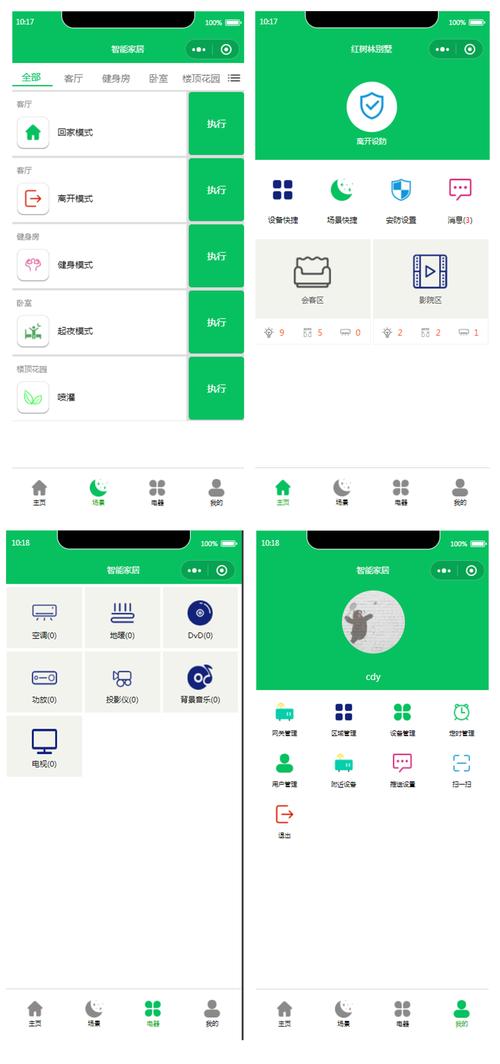 微信小程序辅助器脚本