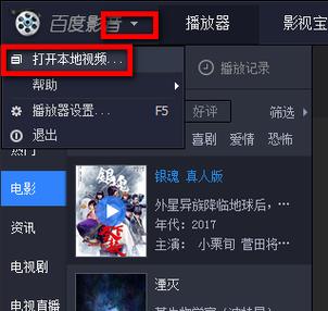百度影音app