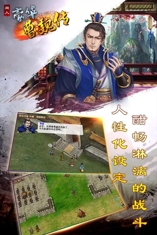 豪华曹魏传2014安卓版图标