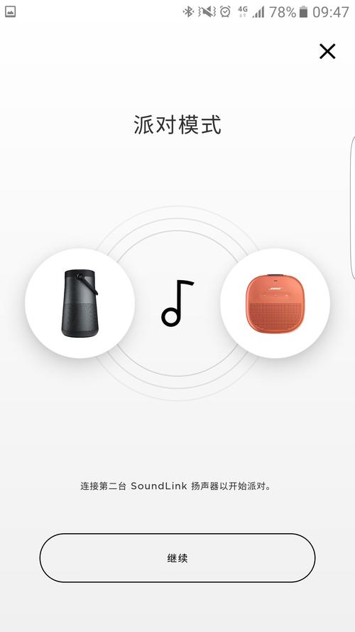 boseconnect安卓版最新截图