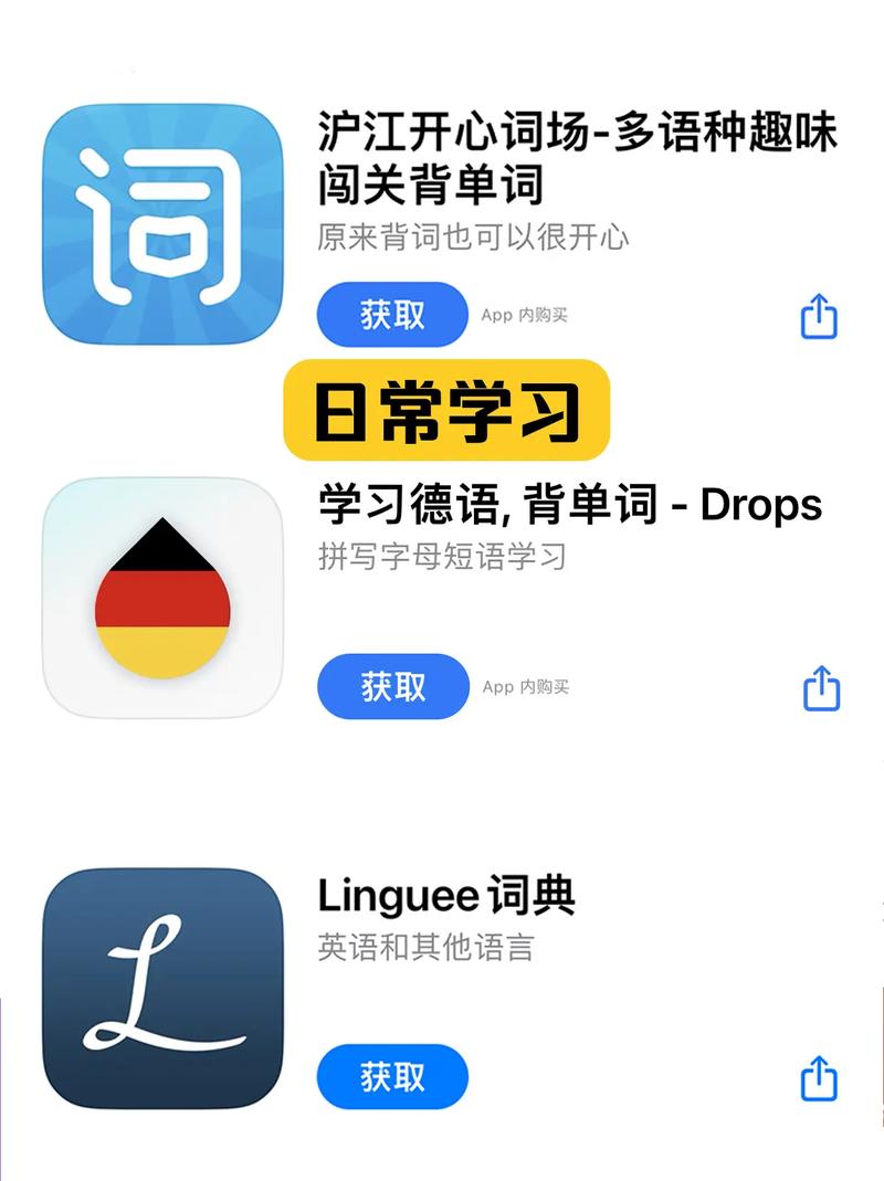 德语助手在线词典手机版图标